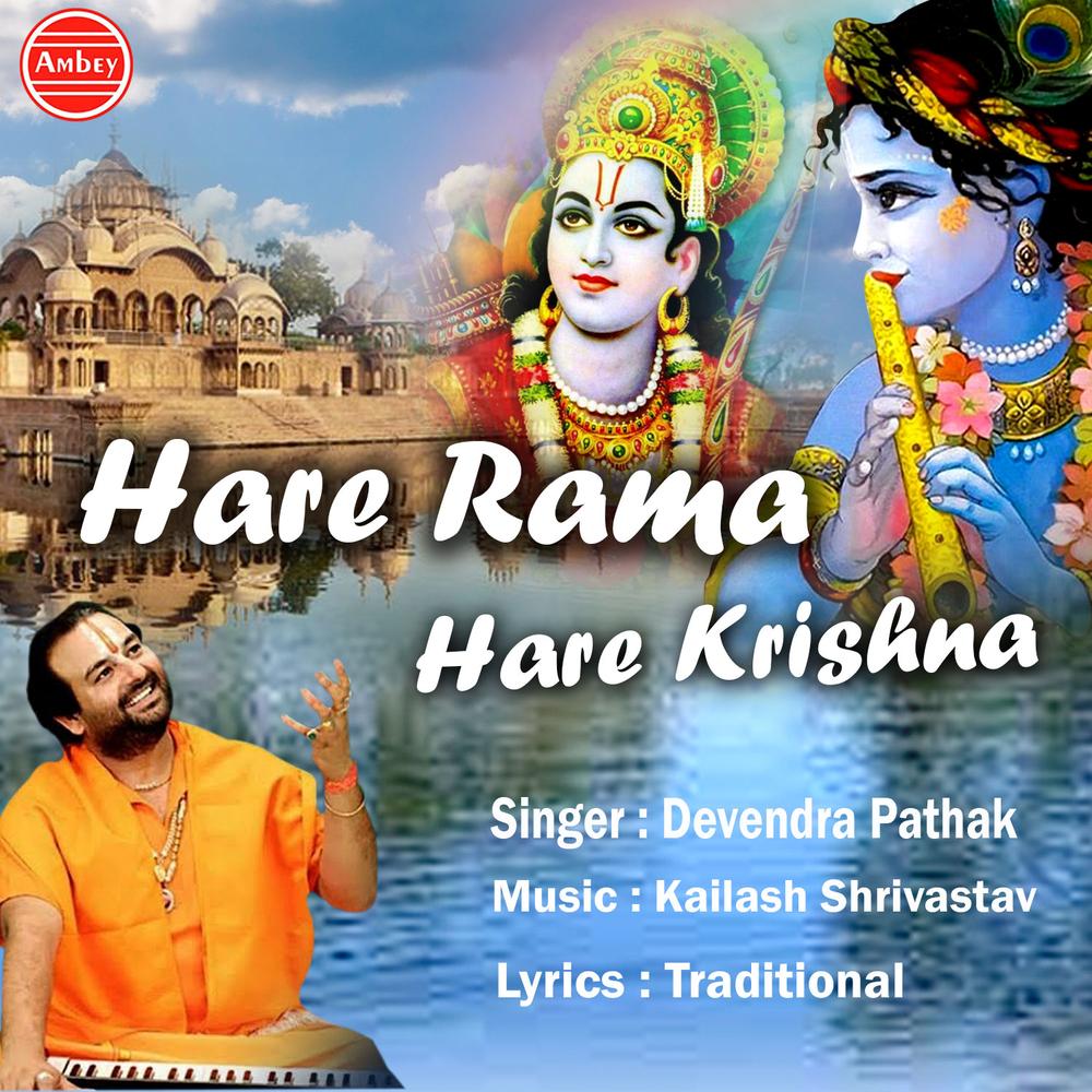 Hara Rama Hara Krishna