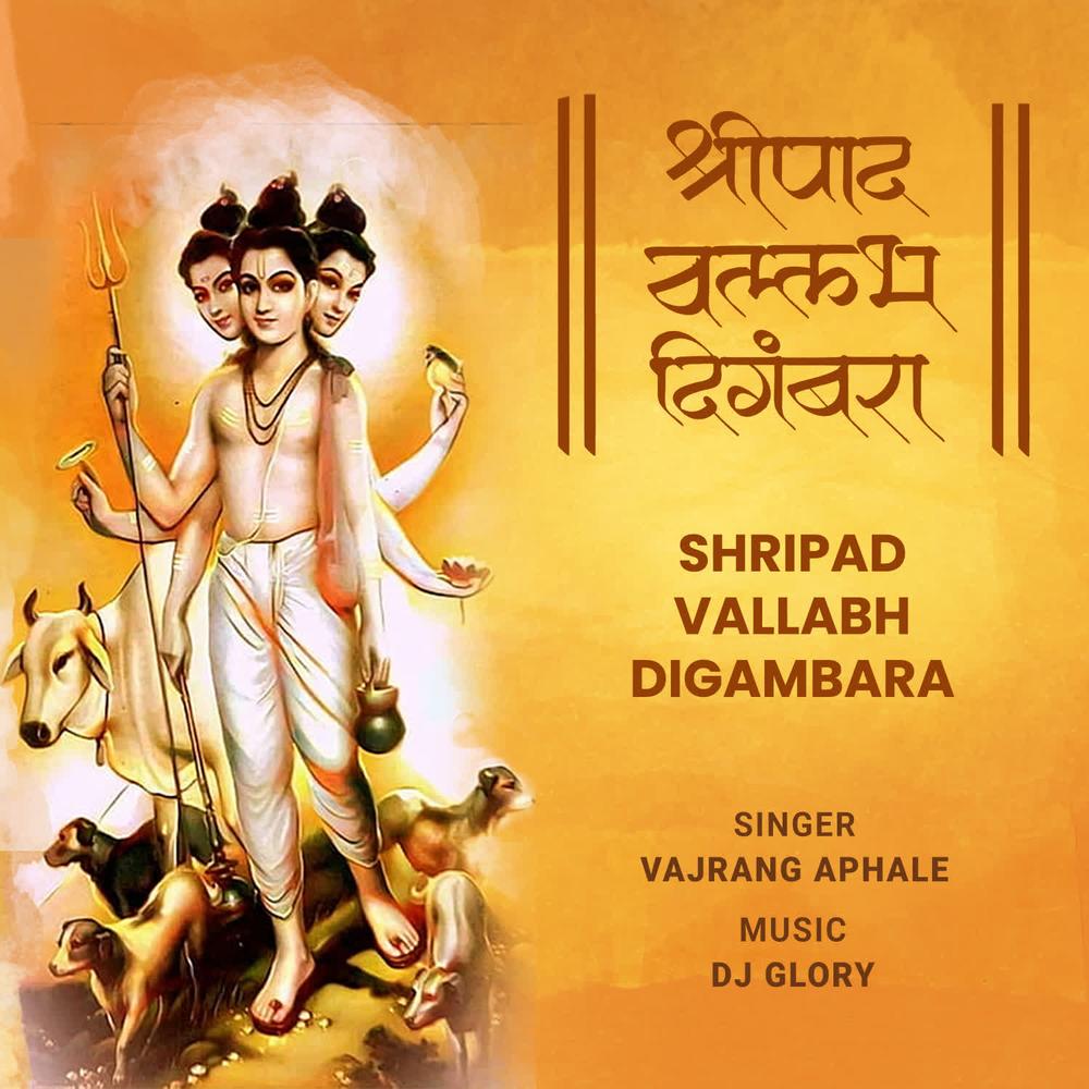 Digambara Digambara Shripad Vallabh Digambara