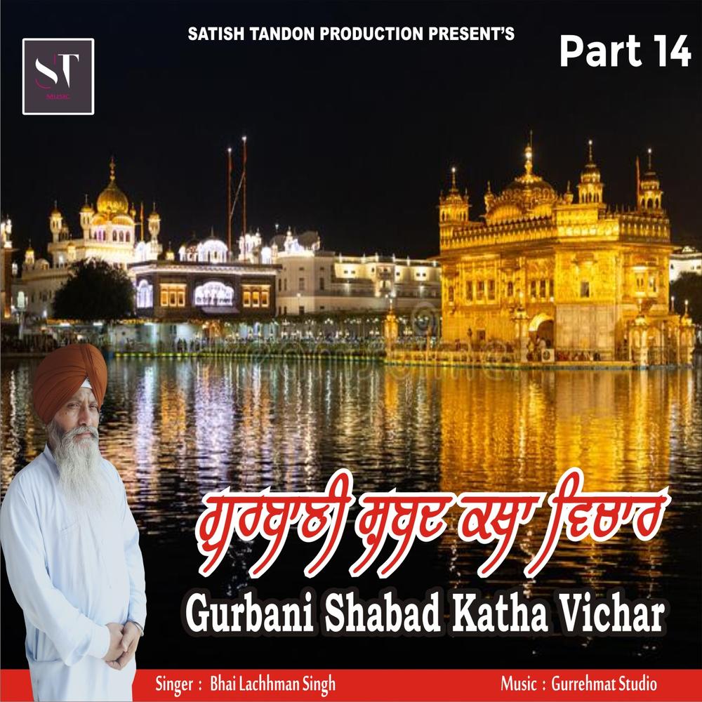 Gurbani Katha