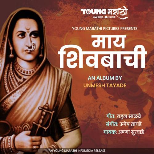 Mard Maratha Shivaji