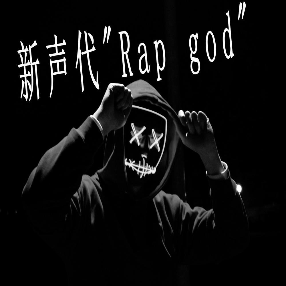 Rap God Wallpaper