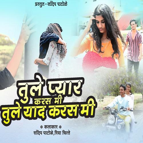 Mi Marathi Wallpaper Hd